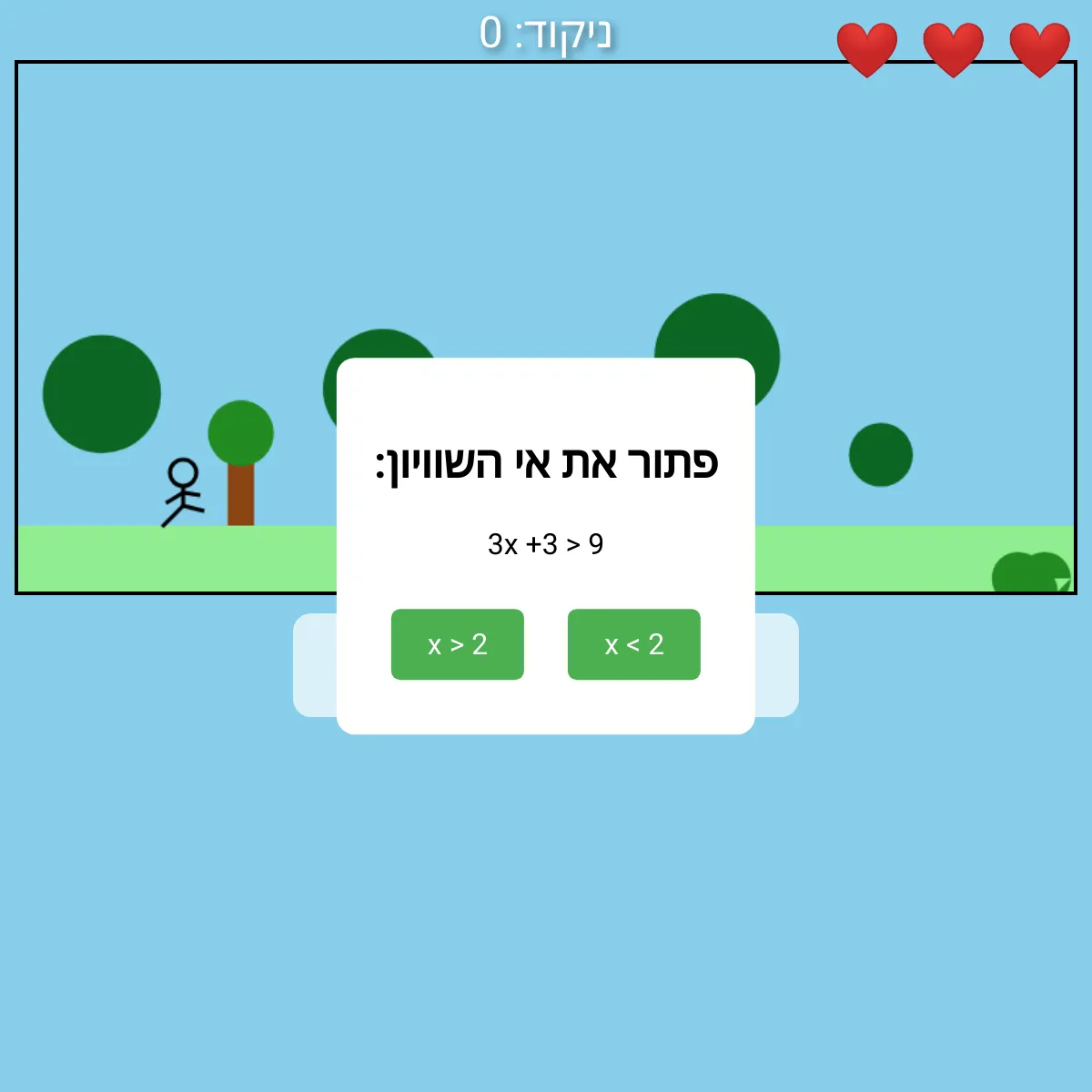 Interactive Math Game