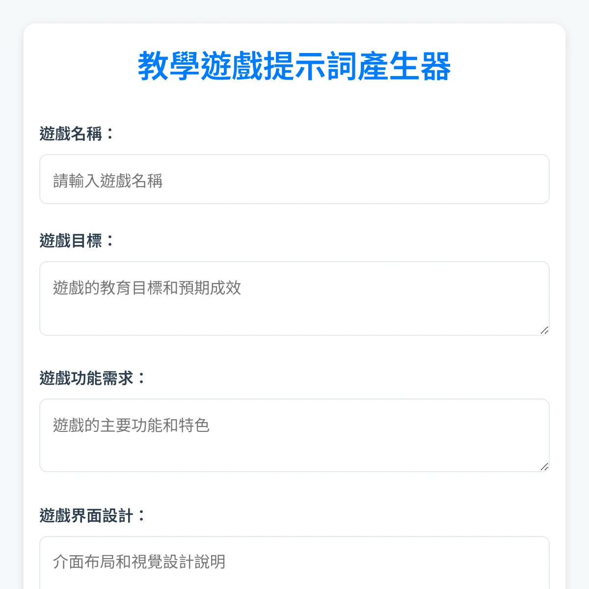 WebSim GPT Interface