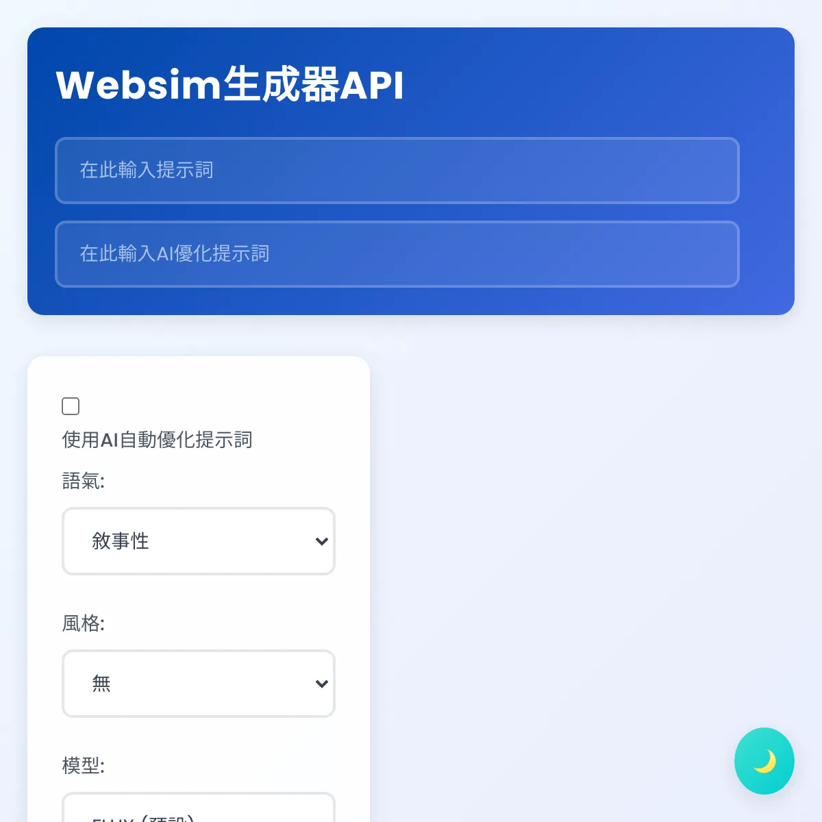 websim Image Generator