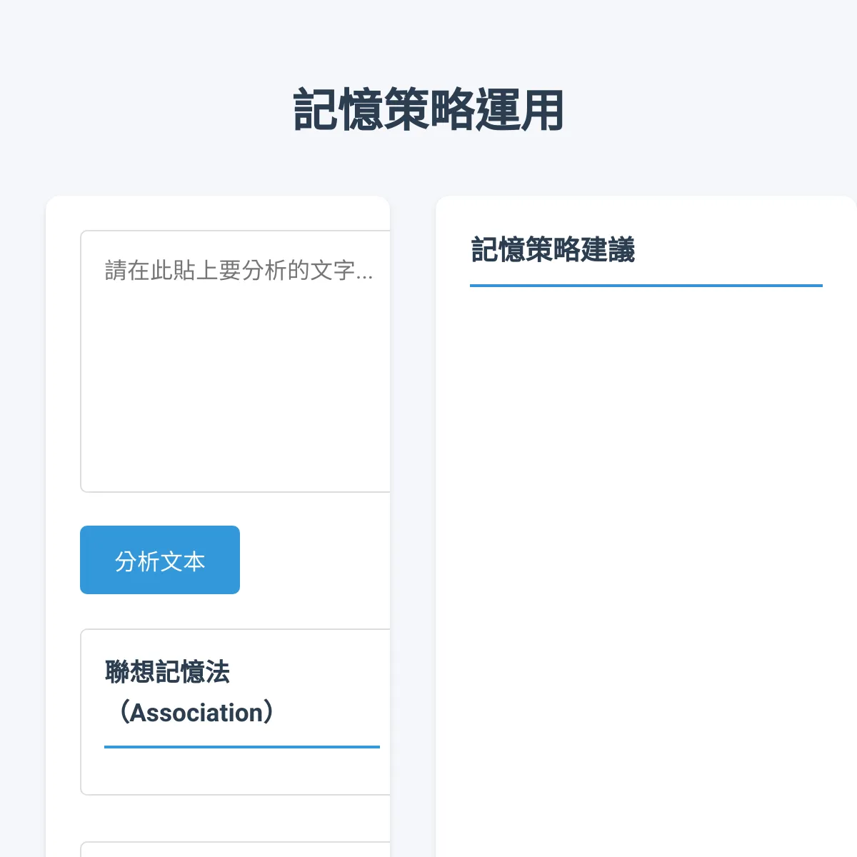 WebSim Chat Interface