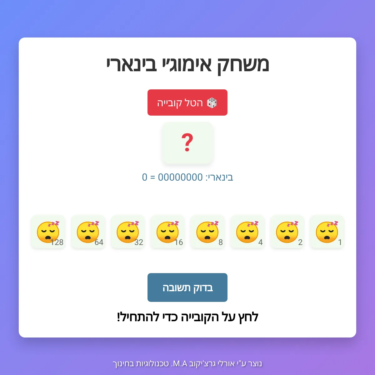Binary Emoji Game