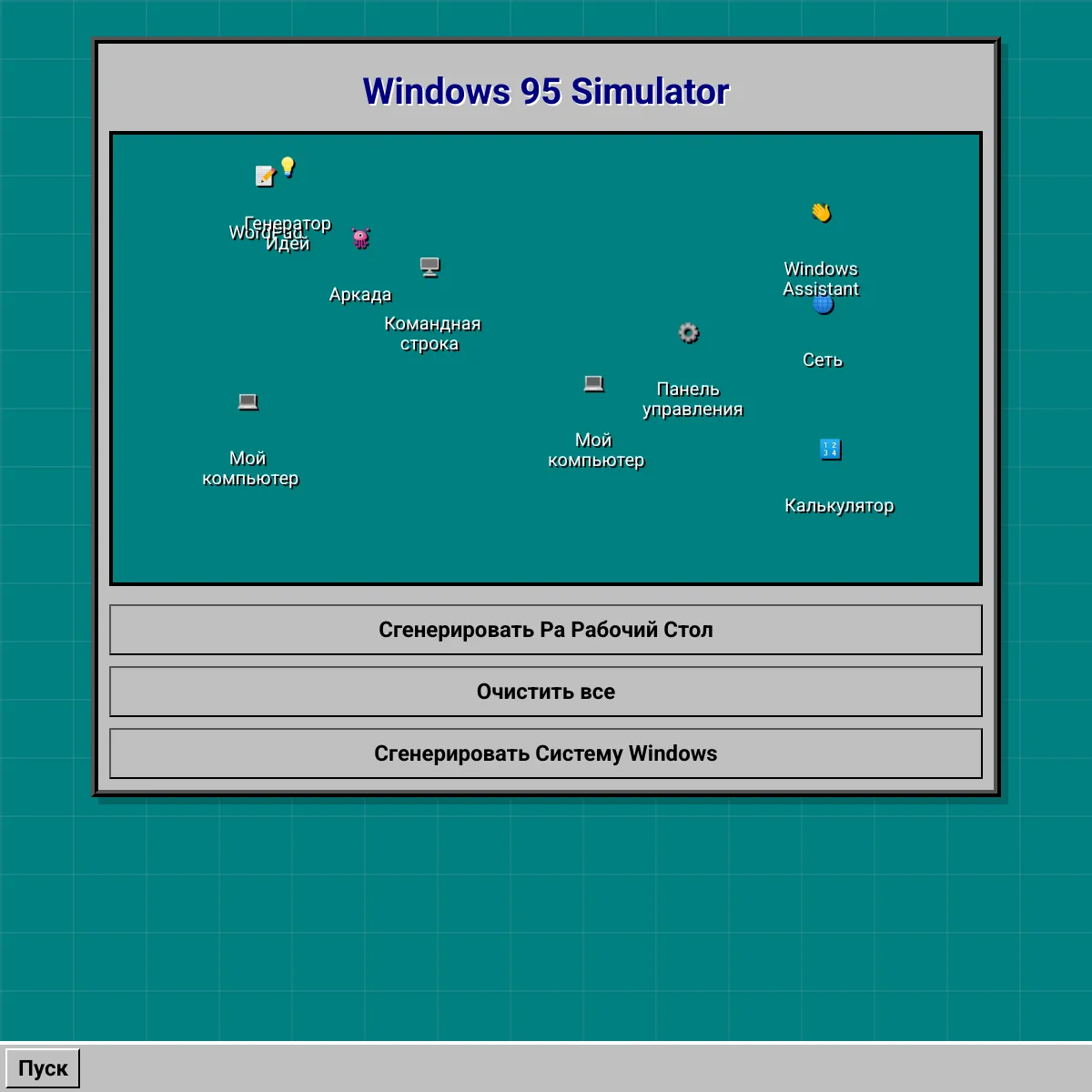 Windows Generator