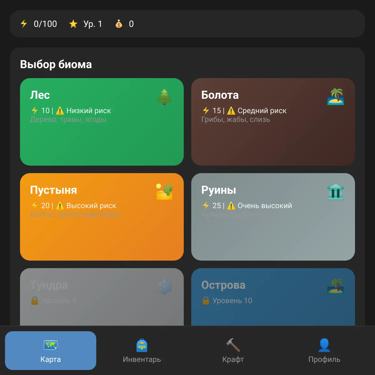 Expedition: Forge & Survival